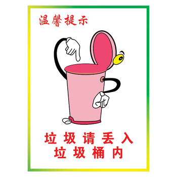 厕所卫生间节水标识标志牌节能环保标语请随手关闭水龙头节约用水标示贴提示牌TLP TLP02 请珍惜每一滴水 10*13厘米 覆膜防水PP贴纸