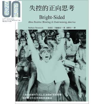 失控的正向思考 港台原版 芭芭拉．艾伦瑞克 左岸出版