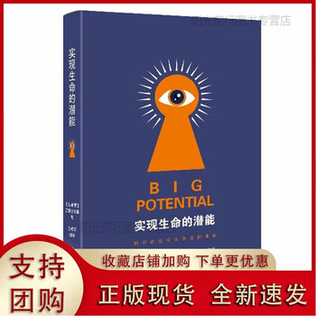 [现货k]实现生命的潜能