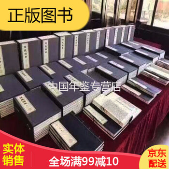 儒藏  精华繁体竖全套宣纸线装36函260册总目一函二册经藏11函78册论藏19函140册史藏40册