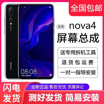 适用nova44e屏幕总成原装Nova33i带框3e手机内外显示屏液晶 Nova3屏幕【带框亮黑色】【图片 价格 品牌 报价】-京东