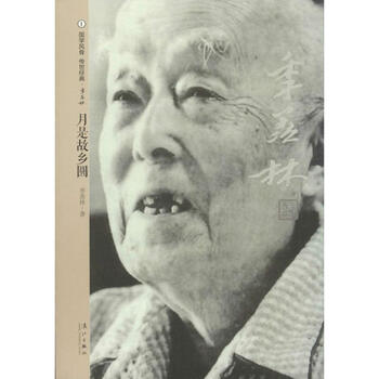 月是故乡圆