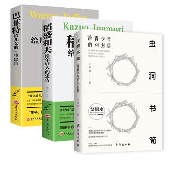 【正版图书 现货速发】虫洞书简3册