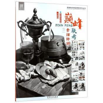 联考 蔡兼著,祁达 编【正版书】