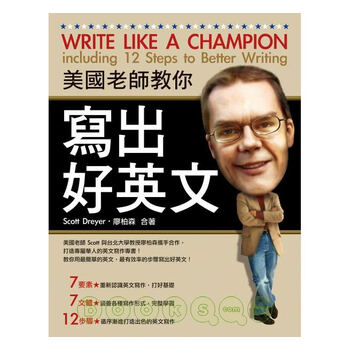 预售 美老师教你写出好英文 众文台版书籍 图书