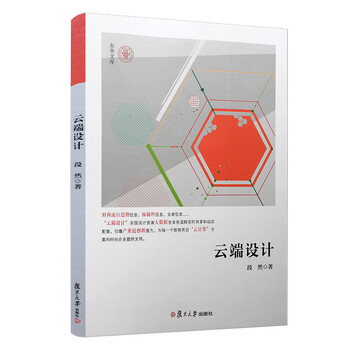 云端设计