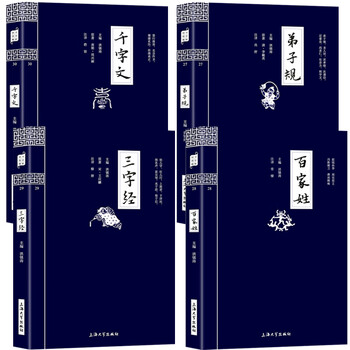 弟子规三字经千字文百家姓4册钟书国学精粹 中小学生中华诵读书 7-9-12-15岁青少年儿童国学