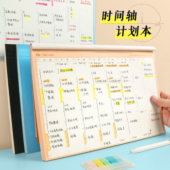 粉笔文创】时间轴计划本冰雪蓝柿子橙玄青黑时间管理自律手册目标计划记录本子周月年计划可手撕页简约粉笔公考 【单本】玄青黑