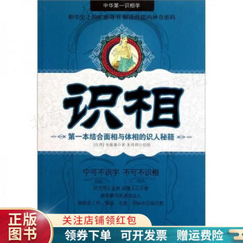 识相 朱振藩