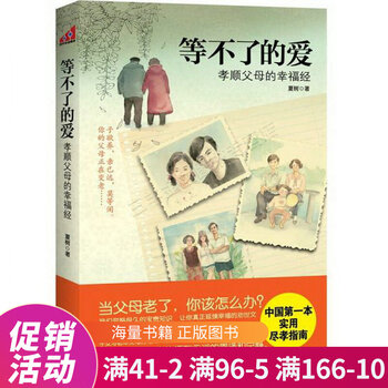 等不了的爱