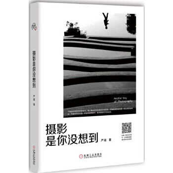 摄影是你没想到 严晨 机械工业出版社