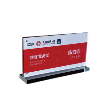 铝合金L型工位牌 台牌 亚克力T型台签 姓名牌座位牌 岗位牌 职位牌 会议牌立牌 透明亚克力T型 尺寸：110*220MM