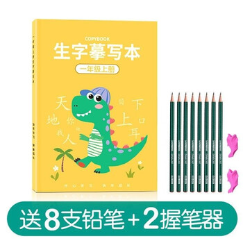 小学生练字帖每日一练二年级三四五六字帖上册下册人教版语文楷书 一年级上册