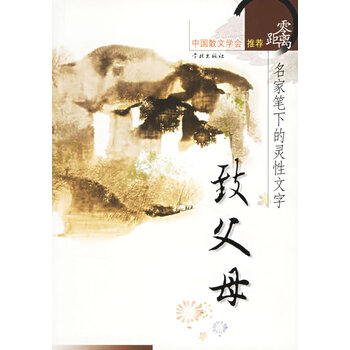 致父母 红孩