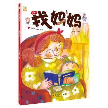 我妈妈(精)