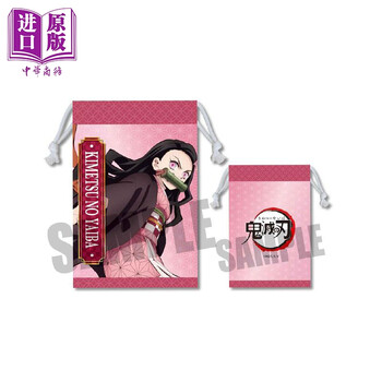 束口袋 鬼灭之刃 灶门 祢豆子 日版原版动漫周边