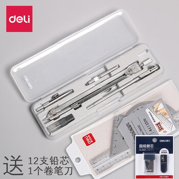 得力圆规专业绘图设计金属不锈钢学生文具考试标准工程制图工具圆规套尺6件套装含鸭嘴笔2.0mm圆规专用 草绿色