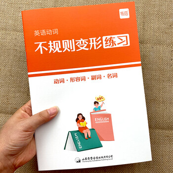 易蓓小学初中英语语法专项训练练习题英语时态知识点大全动词过去式动词短语名词复数不规则动词表册习题手册 不规则练习册