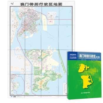 2022年中国分省地图纸质版高清墙贴 1068*749毫米 澳门地图