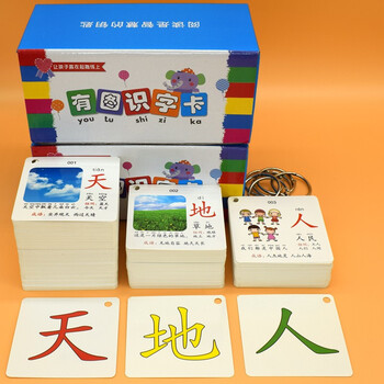 【老师推荐】儿童数字卡片1-100早教幼儿园一年级宝宝学认数字0-100塑料卡教具 300字纸质识字卡片 送收纳环