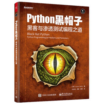 Python黑帽子：黑客与渗透测试编程之道/Python编程/Python编程指南/黑客/渗透测试/