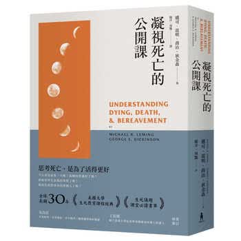 预售 迈可．雷明凝视死亡的公开课木马文化台版书籍 图书