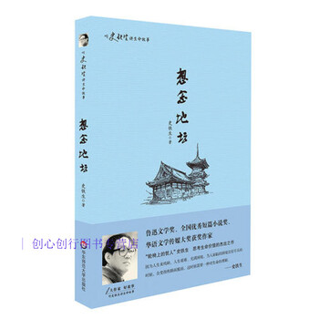 想念地坛 史铁生