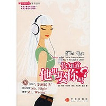 你知道他想娶你吗？