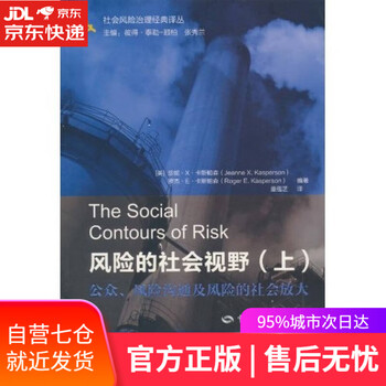 【正版图书】风险的社会视野（上）