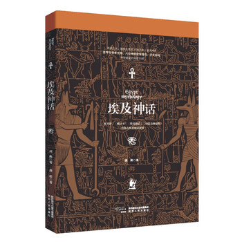 【京联正品】埃及神话龚探9787224132359