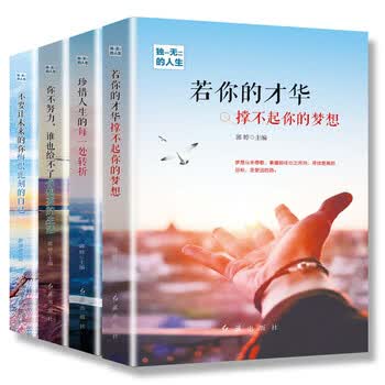 好书排行经典励志书籍 女孩子读的书抖音推荐适合大人看的书女性女初中生中学生大学生有意义修养情商热