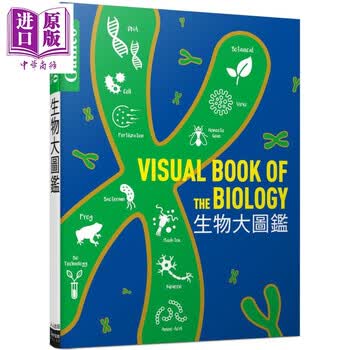 生物大图鉴 伽利略科学大图鉴7 港台原版 日本Newton Press 人人出版 科学 科普 生物学习导览图鉴
