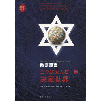 致富箴言【正版图书，放心下单】