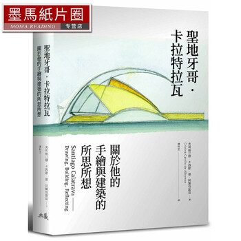 预售 原版进口书 克里斯廷娜．卡西欧．德．阿尔伯诺兹圣地亚哥．卡拉特拉瓦：关于他的手绘