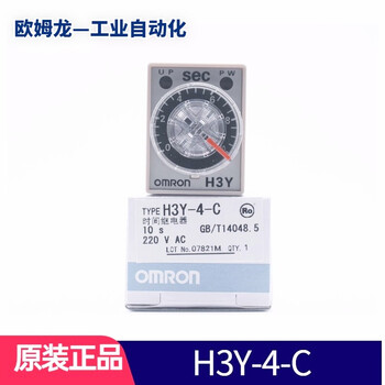 全新原装OMRON欧姆龙H3Y-2 H3Y-4时间继电器 H3YN-2 DC24V【图片 价格 品牌 报价】-京东