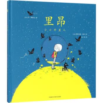 里昂 9787513574969【正版图书 可开发票】