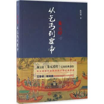 朱元璋