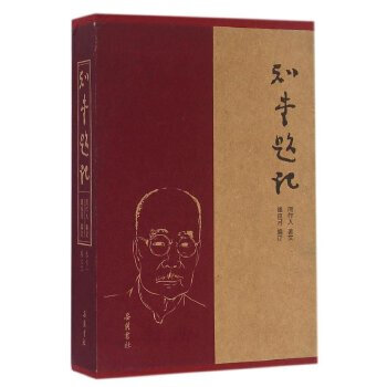 知堂题记(全二册) 9787553804200