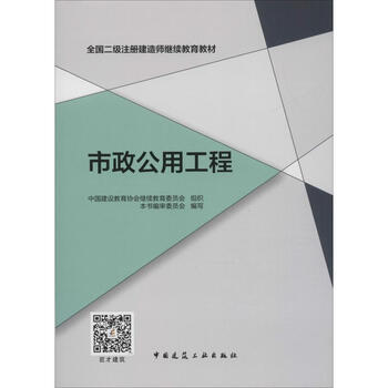 市政公用工程
