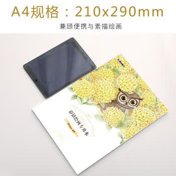 美术素描速写本绘画空白中学生入门画画本手绘自学零基础小清新风格简约速写教程学生用专用图画本 彩铅绘画专用本(16开 56面)