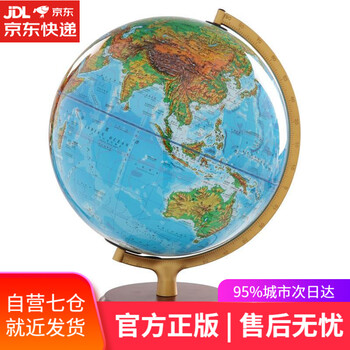 【正版图书】32CM地形 政区中，英文灯光地球仪11-32-01 博目 测绘出版社 9787503024832