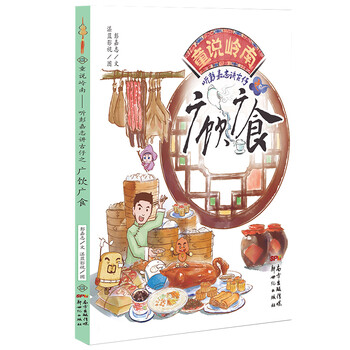 听彭嘉志讲古仔 广饮广食