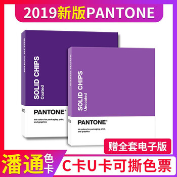 潘通色卡PANTONE彩通潘通国际标准色卡2022版cu卡油墨印刷专色色卡GP1606A