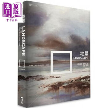 地景 港台原版 约翰 威利 群学