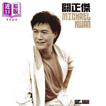 关正杰 Michael Kwan 琴谱+钢琴版 全新2CD 港台原版 NEW CENTURY