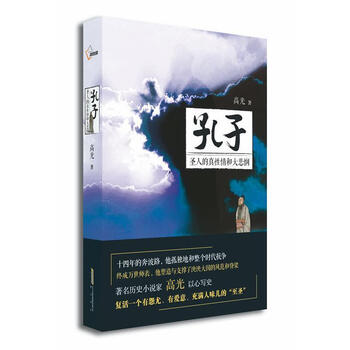 孔子 高光　著【正版书】
