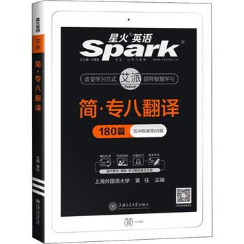 简·专八翻译180篇