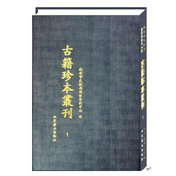 《北京市文物局图书资料中心藏古籍珍本丛刊（16开精装 全85册 原箱装）》