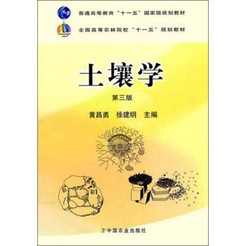 微生物学 黄昌勇、徐建明
