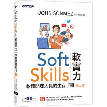 预售 John Z. Sonmez Soft Skills 软实力｜软件开发人员的生存手册 第二版